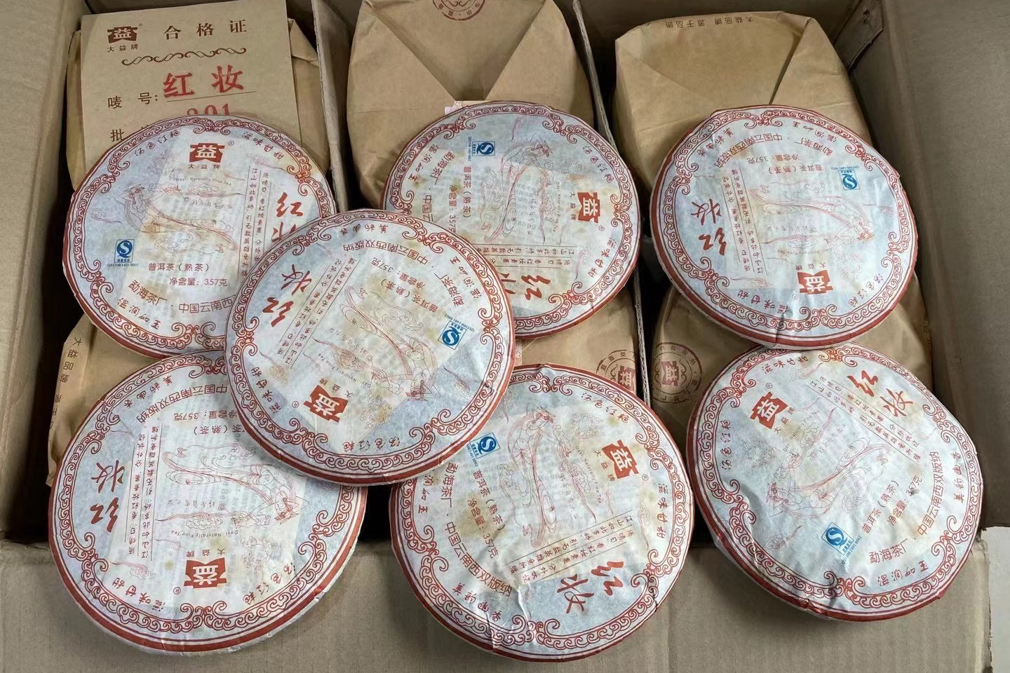 Menghai Tea Factory Dayi 701 Hongzhuang Raw Pu'er Tea: The Flavor and ...