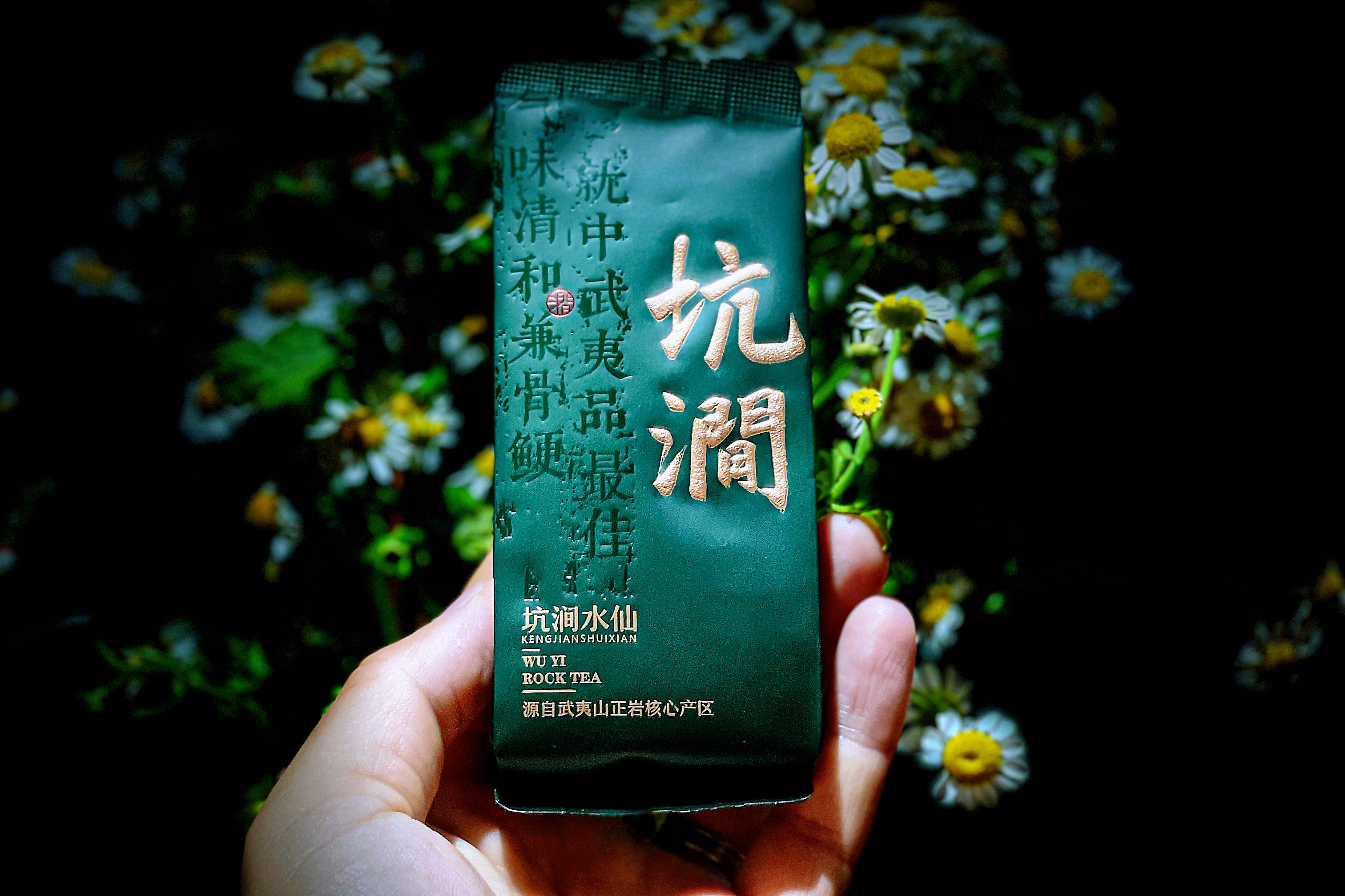 2022 Shui Lian Dong Zheng Yan Shui Xian – Tong Xin She