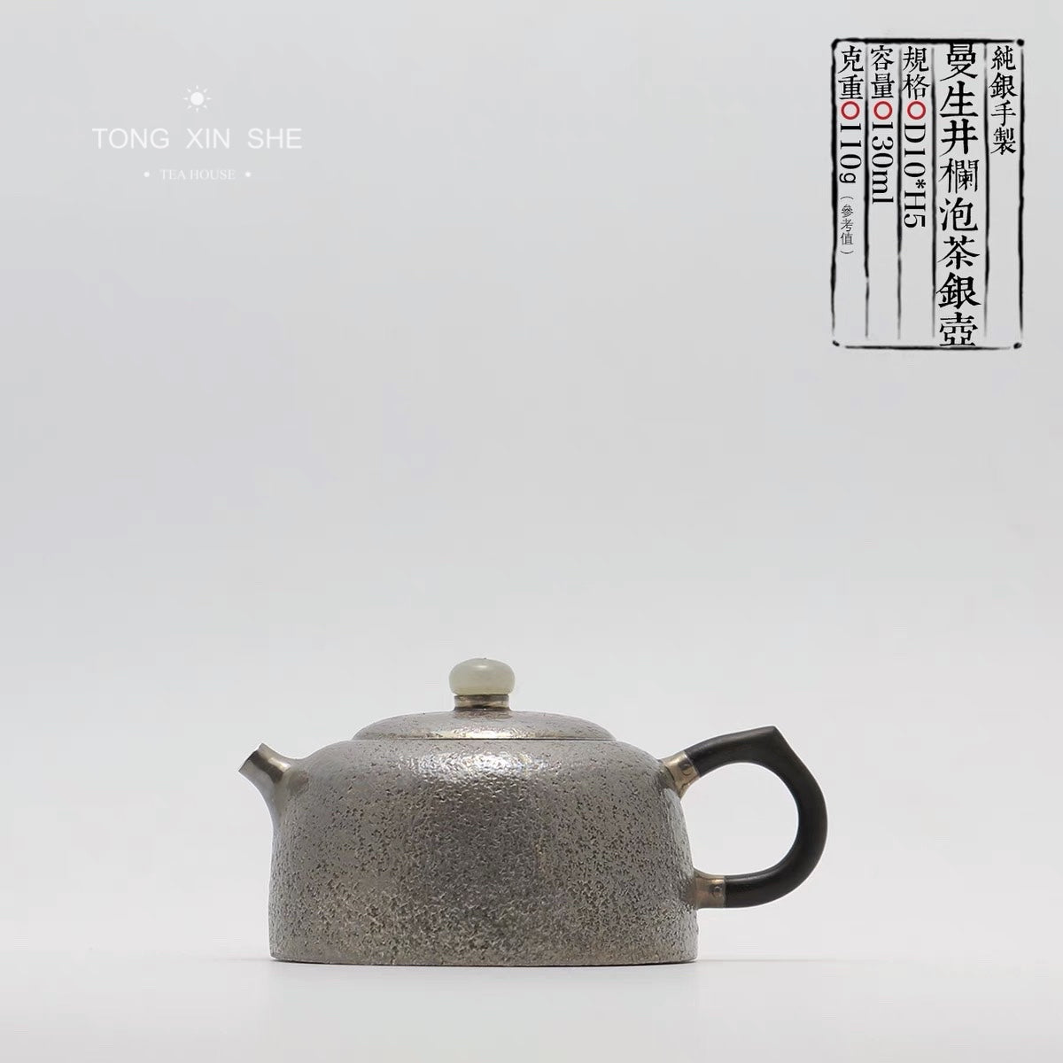 Man Sheng sterling silver teapot – Tong Xin She