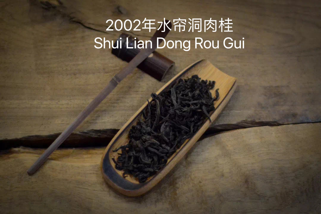 2002 Shui Lian Dong Rou Gui – Tong Xin She